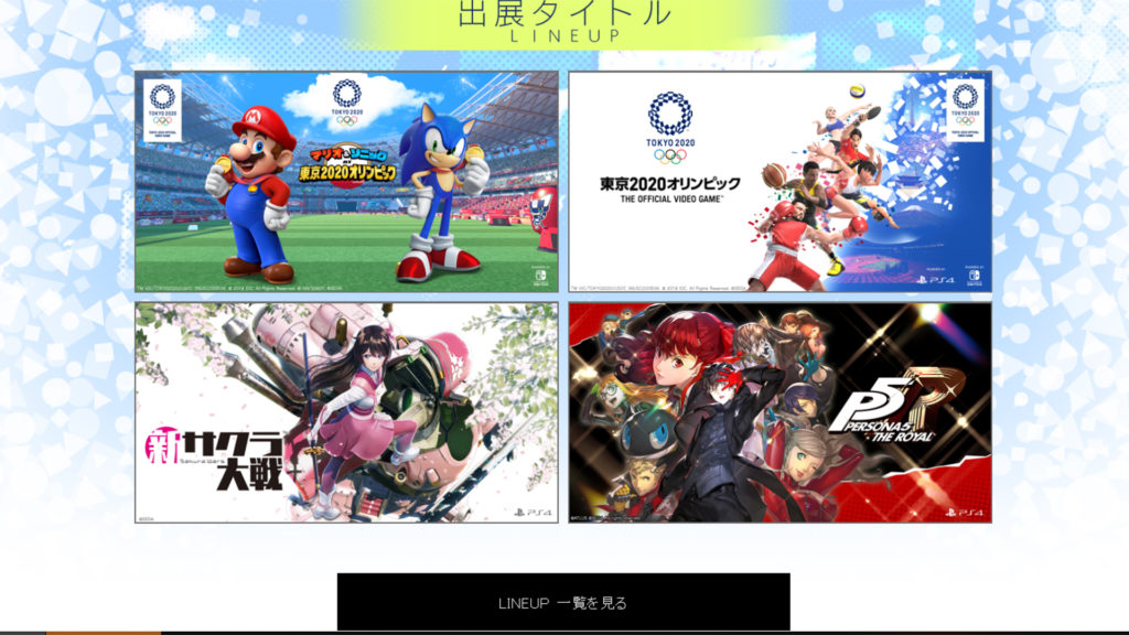 Sega TGS 2019 line up revealed - BunnyGaming.com Sega TGS 2019 line up revealed - BunnyGaming.com